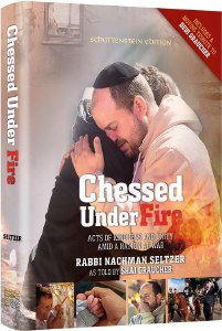 Chessed Under Fire [Hardcover] - The Judaica Place