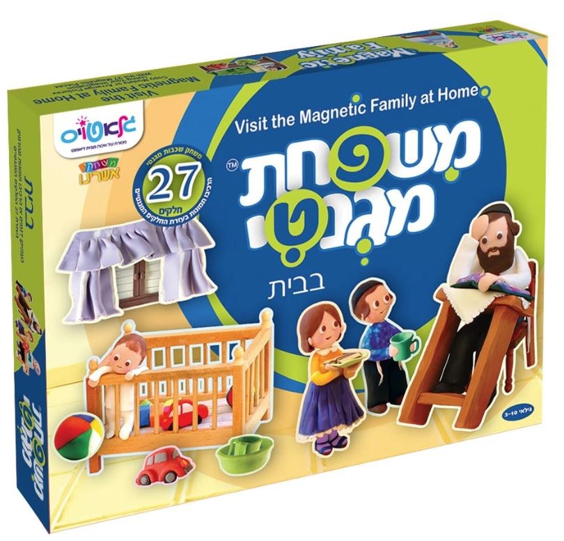 Magnetic Family In The House Play Set - The Judaica Place