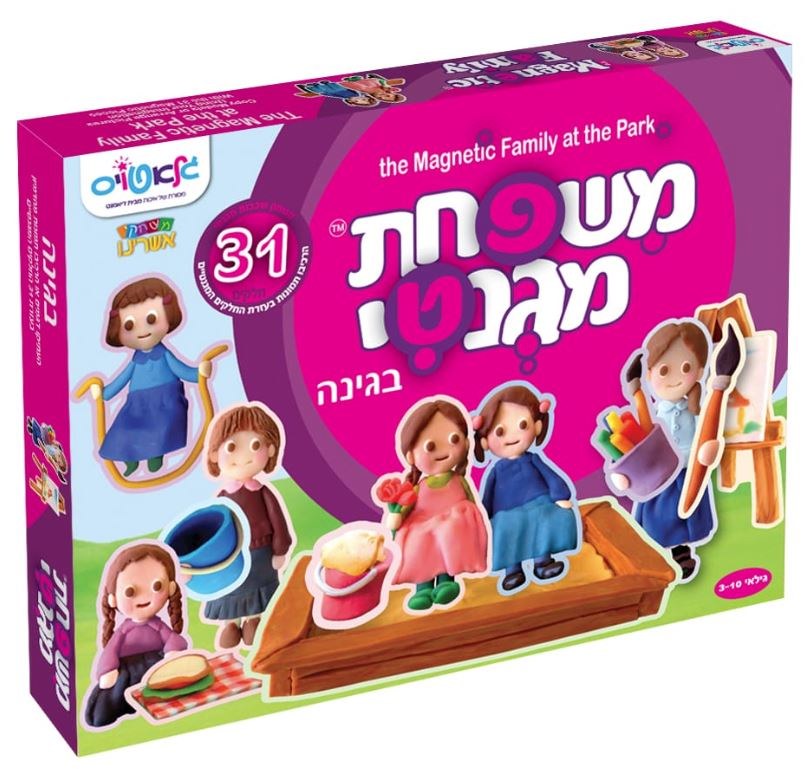 Magnetic Family in Gan Play Set - The Judaica Place