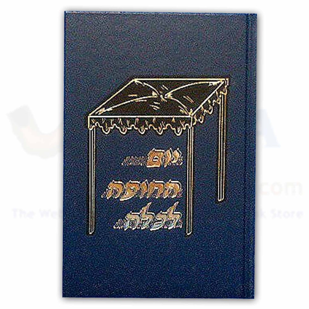 Yom HaChuppah L'Kallah - The Judaica Place