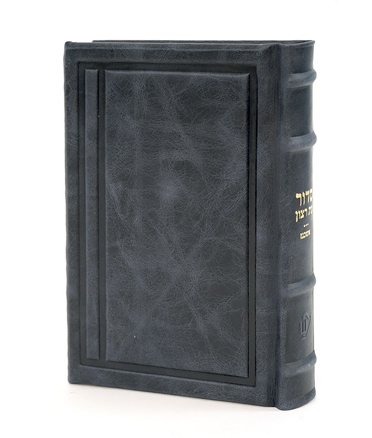 Leather Siddur Eis Ratzon Chein Design Sefard Blue - The Judaica Place