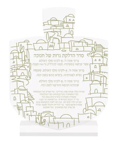 Lucite Chanukah Brachos Card Hebrew Menukad Dreidel Design Gold with ...