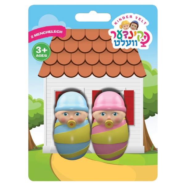 Kinder Velt Baby Girl and Boy Set 2 Piece Pack - The Judaica Place