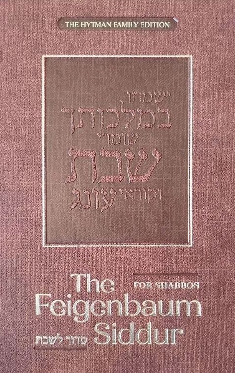 The Feigenbaum Shabbos Siddur Sefard [Hardcover] - The Judaica Place