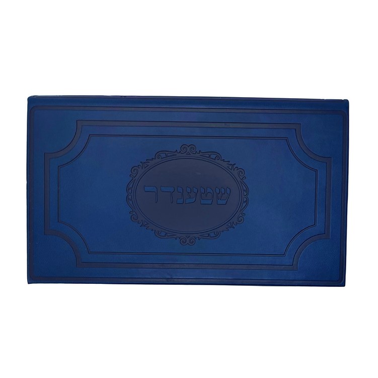 Faux Leather Shtender Book Stand Adjustable Compact Size Blue - The ...