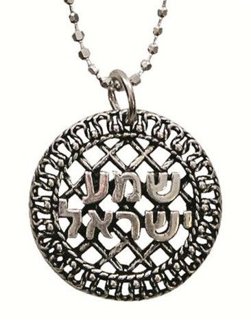 Silver Necklace With Shema Pendant #NDN5218-300 - The Judaica Place