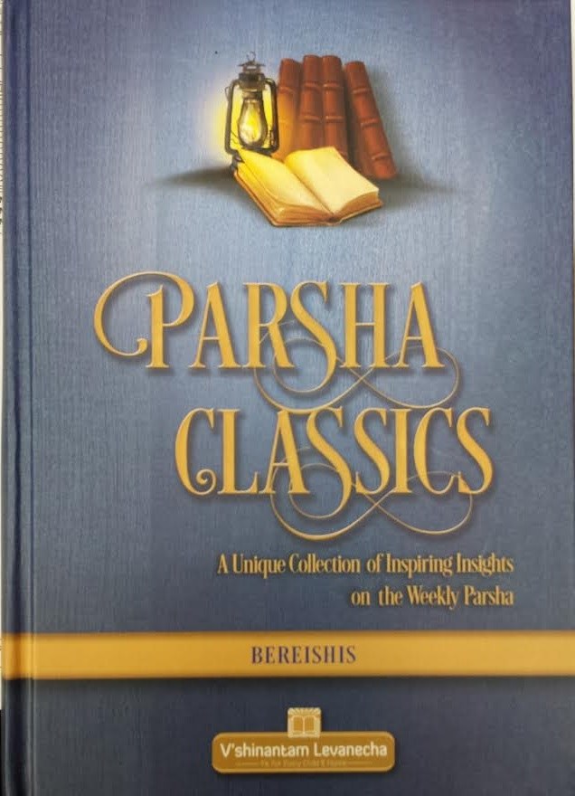 Parsha Classics - Bereishis - The Judaica Place