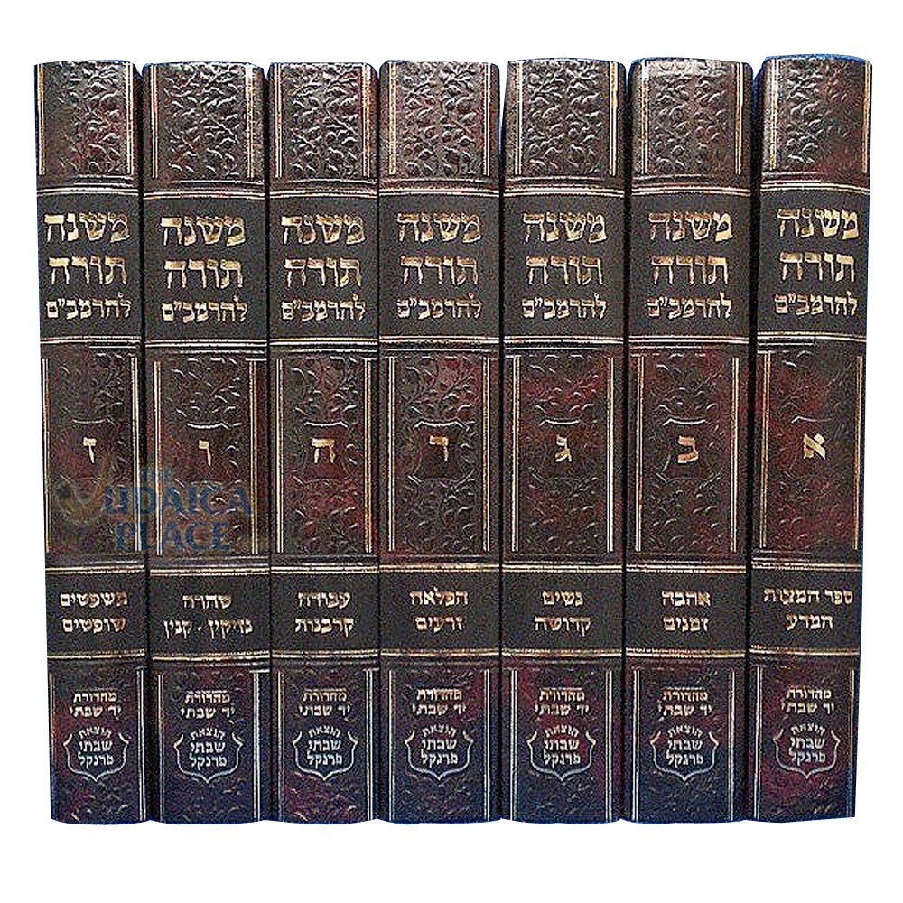 Mishnah Torah L'Rambam 7 Volume Medium Shabsi Frankel Edition - The ...