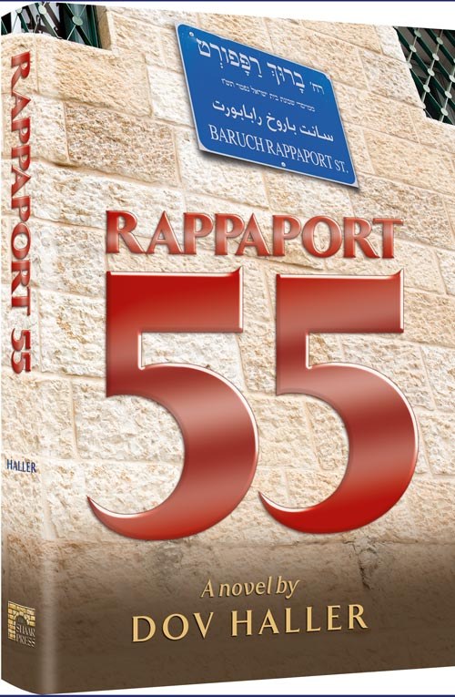 Rappaport 55 [Hardcover] - The Judaica Place