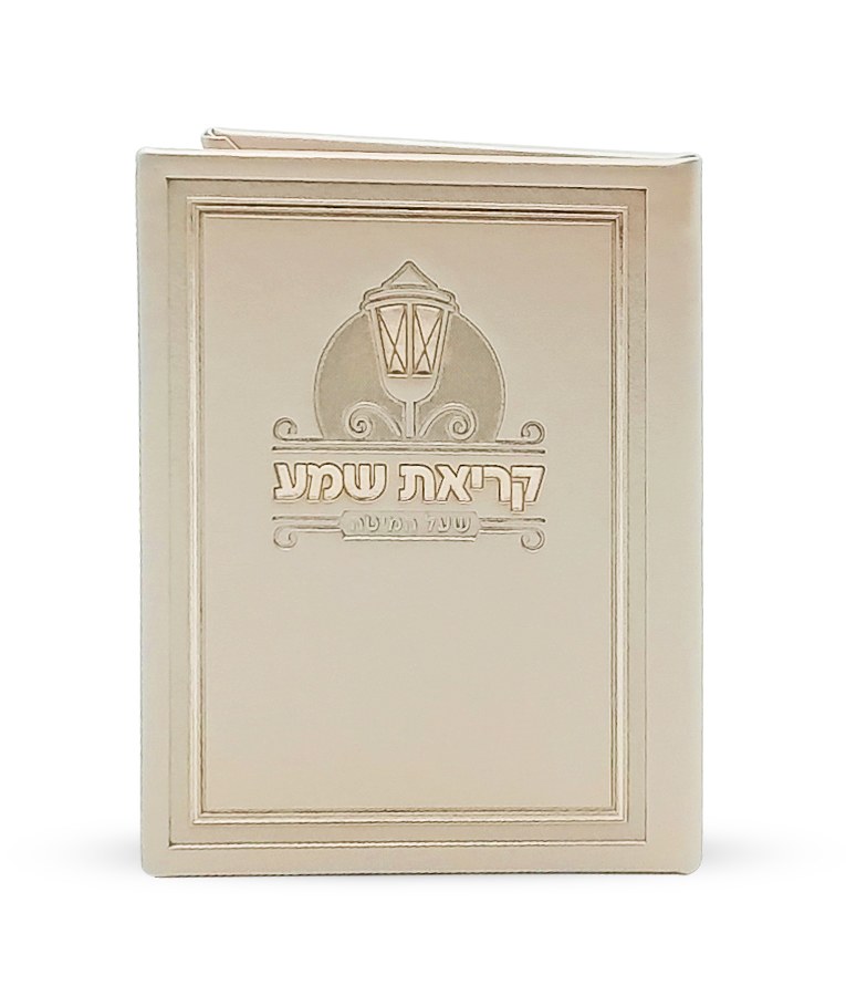 Krias Shema Faux Leather Booklet Frame Design Cream Edut Mizrach - The ...