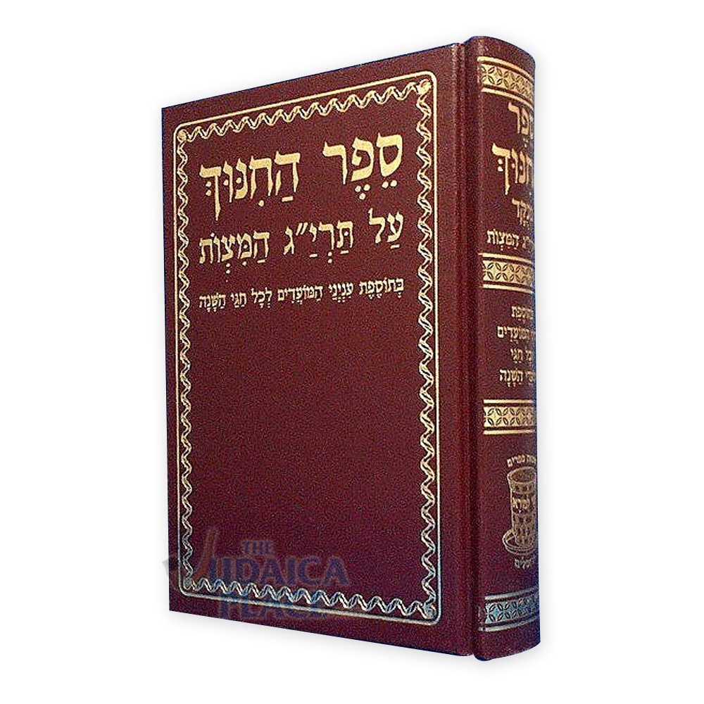 Sefer HaChinuch Eshkol Edition Menukad Small Size [Hardcover] - The ...