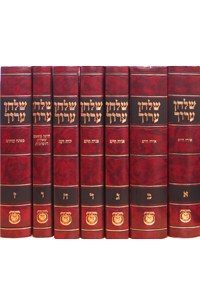 Shulchan Oruch 7 Volumes Slipcased Set - The Judaica Place