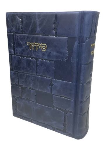 Siddur Barchi Nafshi Antique Leather Kotel Design Blue Ashkenaz - The ...