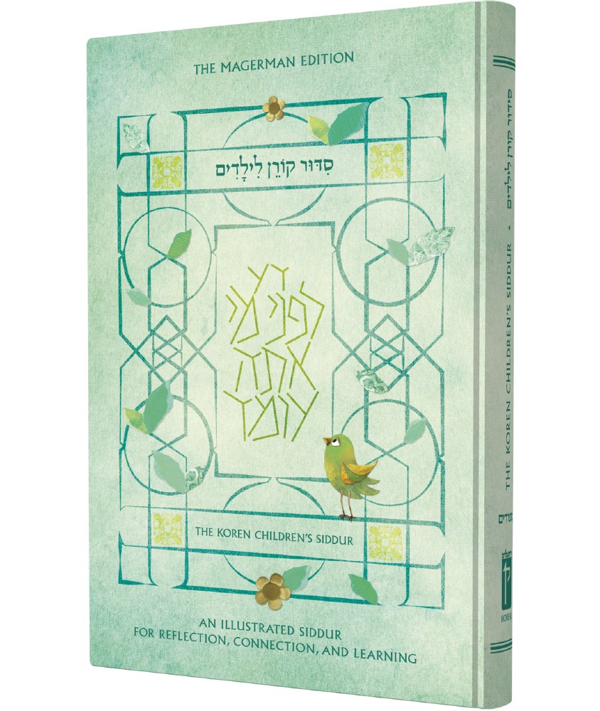 The Koren Children's Siddur - Hebrew and English - Edut Mizrach - The ...
