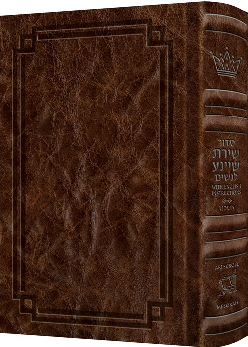 Artscroll Womens Siddur Shiras Sheina Hebrew with English Instructions ...
