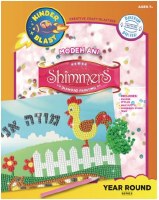 Shop Judaica Store | Jewish Gifts | Jewish Books Store - Huge Selection ...