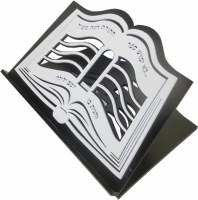 Home : Shtenders - Judaica Place